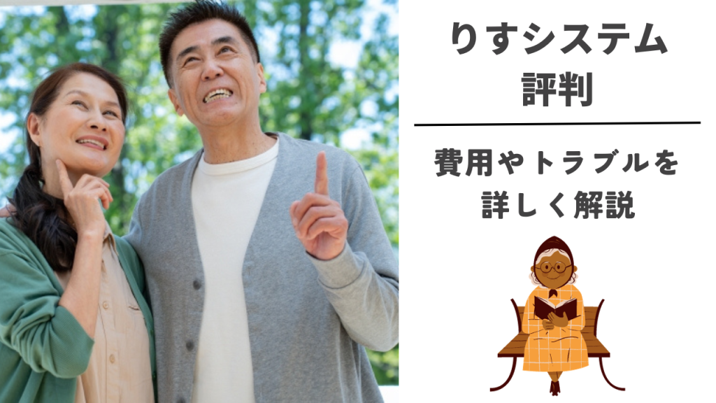 プラスらいふサポートの評判は？身元保証サービスの内容・料金を解説 - MESSAGEBANK