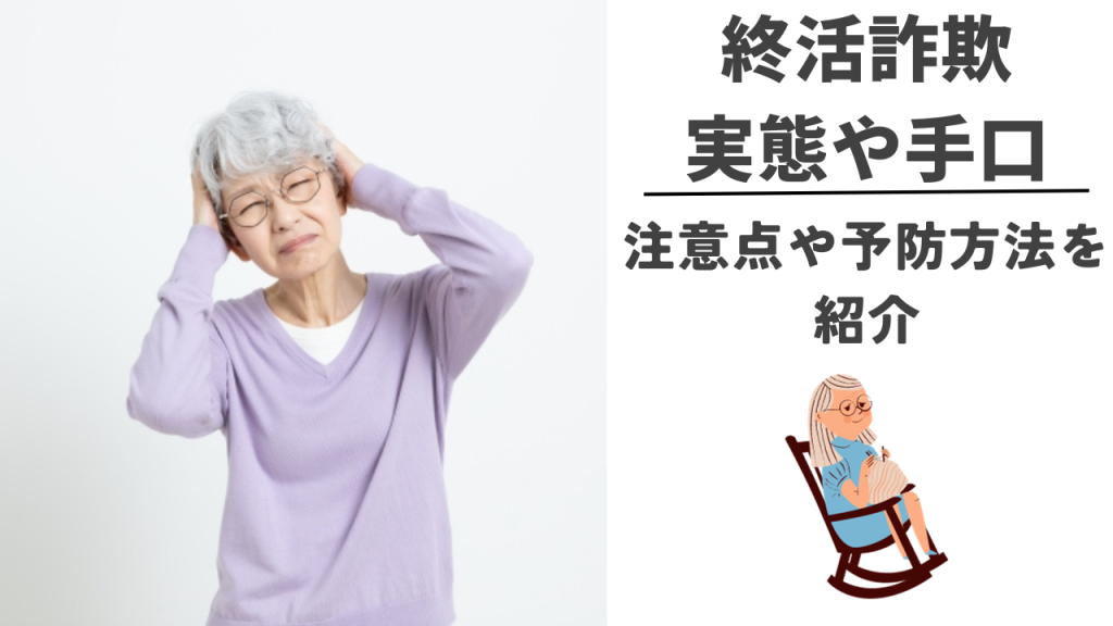 終活 Archives - MESSAGEBANK