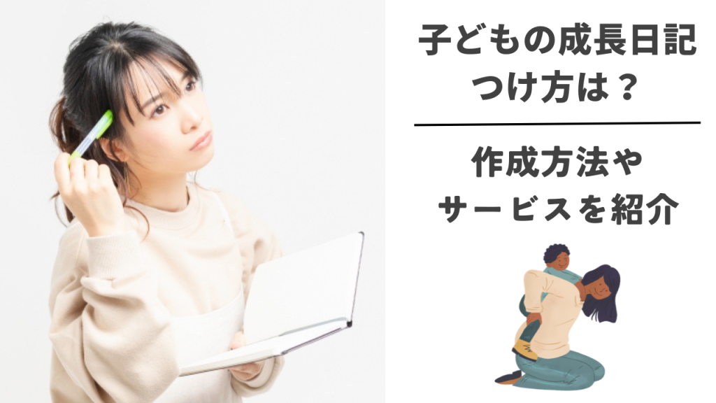 子育て Archives - MESSAGEBANK